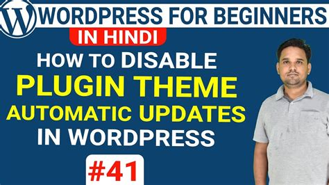 How To Disable Automatic Updates In Wordpress Wordpress Tutorial Youtube