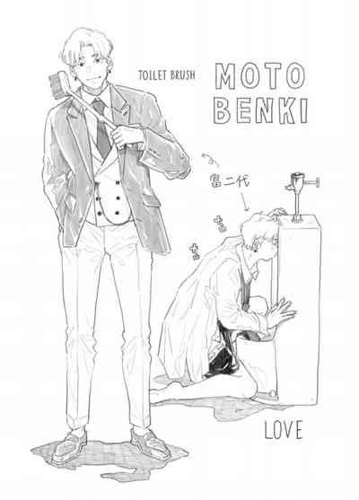 Ningen Ga Benki To Shite Hataraku Isekai No Aisare Sex 在人类作为便器工作的知识界里