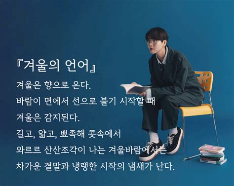 겨울의 언어 책 속 한 줄 종로서적