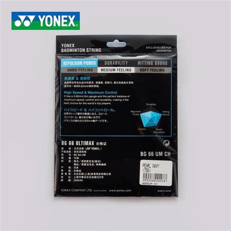 Yonex Badminton Racket Strings Bg66 Ultimax Strings High Elasticity 26 30lbs Black Shopee