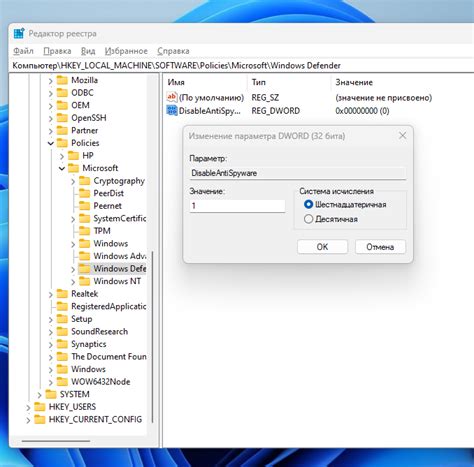 Как навсегда отключить Microsoft Defender в Windows 11 Сервисный