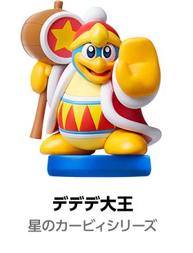 ニンテンドーキッズスペース デデデ大王キャラクターずかんコーナー任天堂