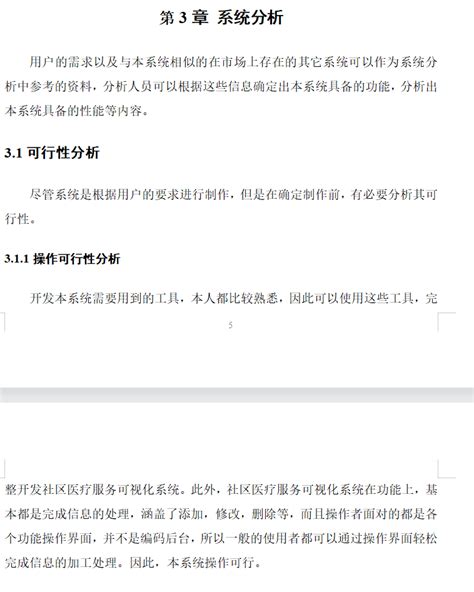 基于springboot的社区医疗服务可视化系统 Csdn博客