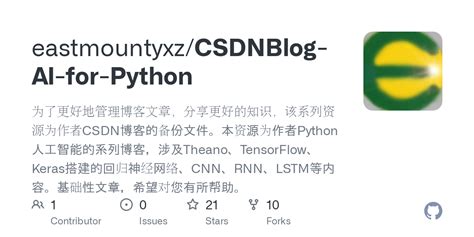 Github Eastmountyxzcsdnblog Ai For Python 为了更好地管理博客文章，分享更好的知识，该系列资源为作者csdn博客的备份文件。本资源为作者