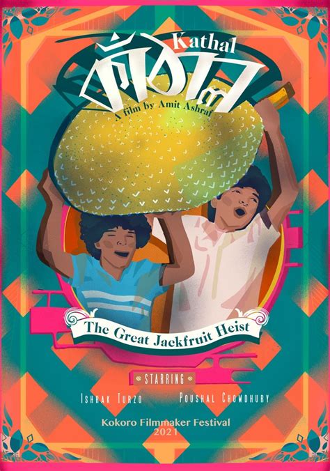 Kathal Movie Where To Watch Stream Online