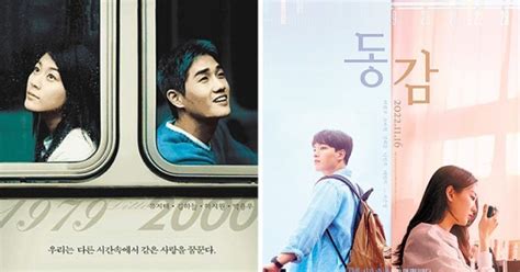 22년 전 밀레니얼 ‘갬성 Mz는 ‘동감할까