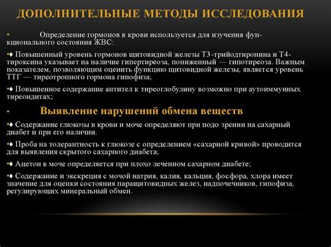 Методы исследования эндокринной системы презентация онлайн