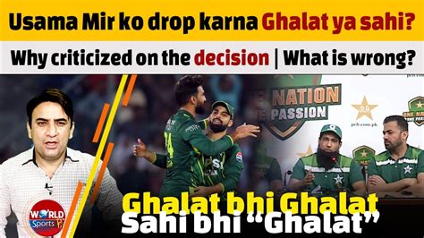 Usama Mir Ko Drop Karna Ghalat Ya Sahi Why Ex Cricketer And Analysts