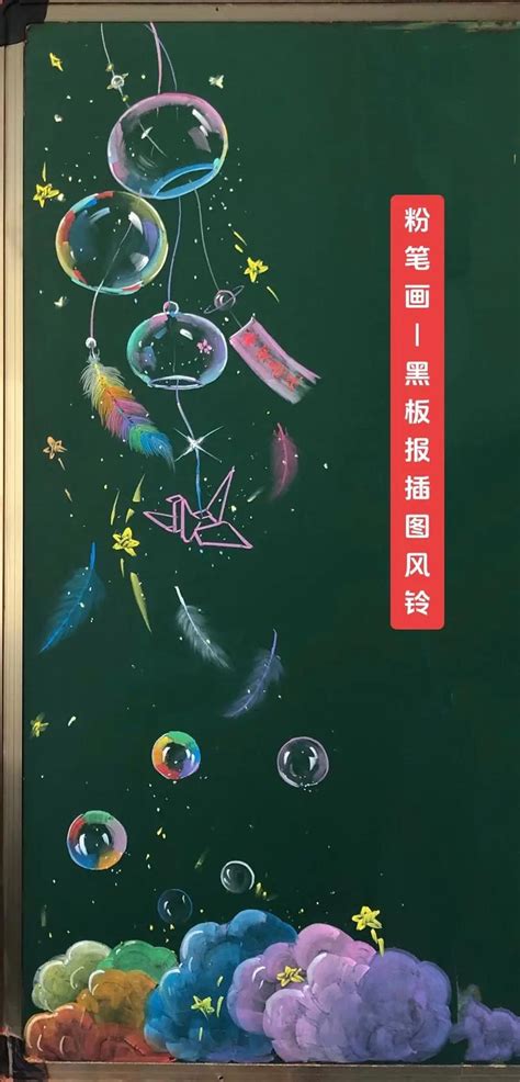 插画黑板报图片简单又好看（高清18张）黑板报图片大全