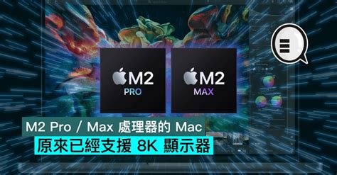 Macs With M2 Pro Max Processors Already Support 8k Displays Archyde