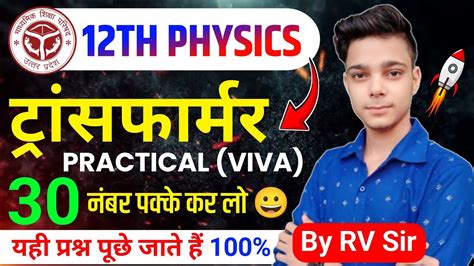 Transformer Class 12th Physics Transformer Viva Questions Transformer Working