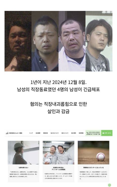 일본에서 난리난 직장동료 살인사건 근황 인스티즈 Instiz 이슈 카테고리