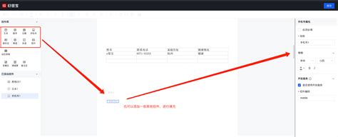 使用HTML模板中的控件动态表格