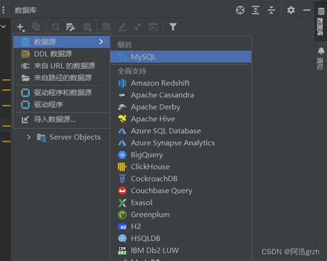 （java）idea连接数据库 Csdn博客