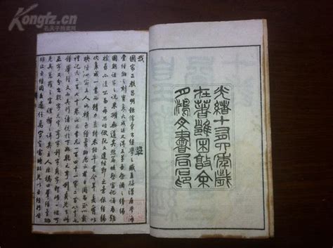 图清光绪十四年白纸精印皇朝五经汇解四函32册270卷大全套是书官印原装原函整体品好小字精细清晰雅致吴昌硕题首安吉吴俊