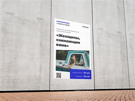 lecture posters the rails behance