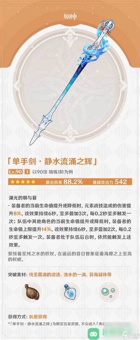 原神芙宁娜突破天赋升级材料 技能演示介绍原神九游手机游戏