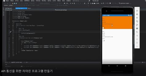 c xamarin forms 자마린 폼즈 api 강의 간단한 api 만들기 강의 깊알못nodeep 인프런