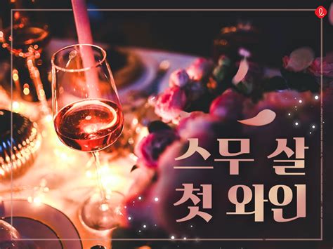 뱅쇼and봉골레 파스타 만들기 연말 홈파티에 좋은 갓성비 와인 추천 롯데 공식 블로그