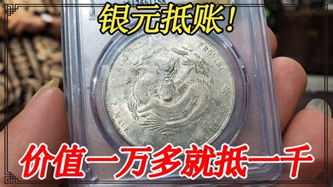拿媳妇的嫁妆银元来抵账，价值一万多就抵一千，朋友能干这事吗？【小闫打铁镯】 Youtube