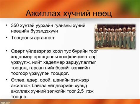 Penta Castle 350 ХҮНД ҮЙЛЧЛЭХ УУЛ УУРХАЙН ХООЛНЫ ГАЗРЫН ЗОХИОН БАЙГУУЛАЛТ Ppt