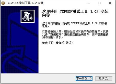 Tcpandudp测试工具tcpandudp 安装无法打开文件 Csdn博客 Tcpandudp测试工具tcpandudp 安装无法打开文件 Csdn博客