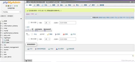 Phpmysql实现简单的登录注册案例（详细版附代码）基于phpmysql实现注册和登录功能 Csdn博客