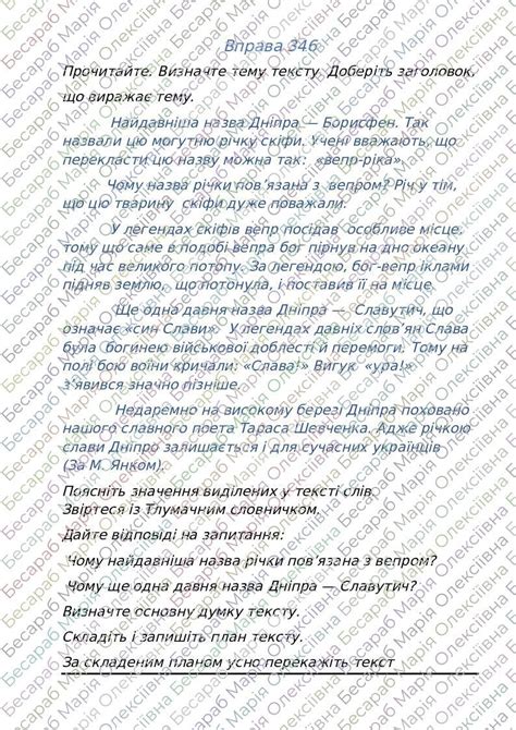 РМ № 15 Докладний усний переказ художнього тексту розповідного характеру з елементами роздуму