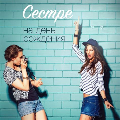 Подарки сестре на день рождения подарки Подарки для сестры Подарки