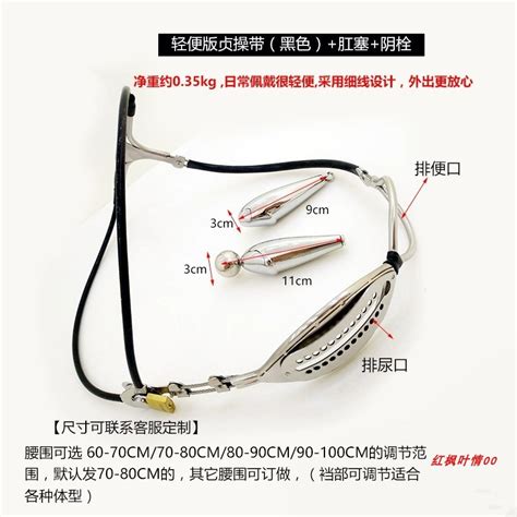 Sm永久贞操带女用贞洁带金属不锈钢阴塞肛栓情趣女用贞操裤锁阴器 阿里巴巴