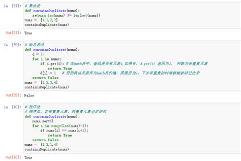 Leetcode刷题 存在重复元素 Sinlearn 博客园 Leetcode刷题 存在重复元素 Sinlearn 博客园