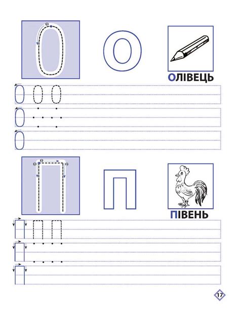 Вчимося писати друковані літери Видавництво АССА