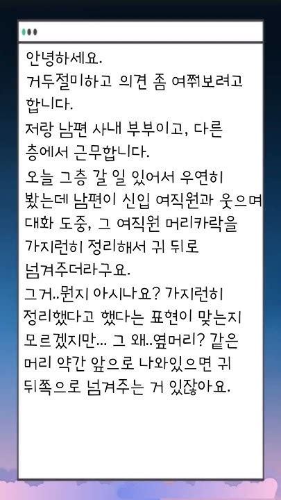 남편이 다른 여자한테 스킨쉽 Youtube