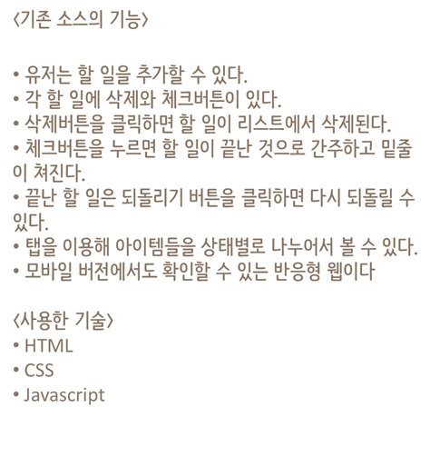 Github Yunyoung0531ossptodolist 오픈소스sw프로젝트
