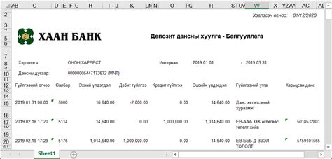 Интернэт банкнаас Excel файлаар дансны хуулга авах нь Excel Mn