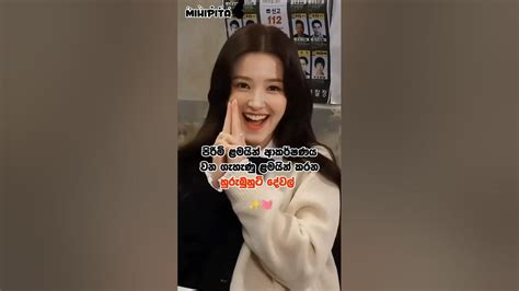 පිරිමි ළමයින් ආකර්ෂණය වන ගැහැණු ළමයින් කරන හුරුබුහුටි දේවල් 💓 Shorts Youtube