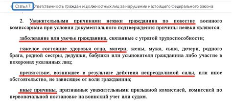Повестка в военкомат 4 основания избежать мобилизаци
