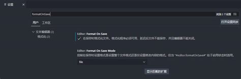 Vscode函数与后面括号之间加空格 慕白的小站
