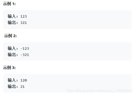 Leetcode典型题解答和分析、归纳和汇总——t7（整数反转）t7 Code Csdn博客