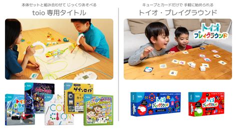 小さなキューブ型ロボットトイ・toio（トイオ）