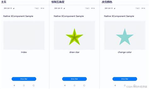 鸿蒙开发 如何使用native Xcomponent接口来获取nativewindow实例xcomponent 鸿蒙 Csdn博客