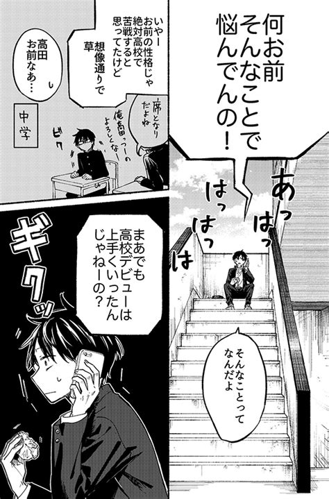 “いつも寝ている猫っぽい女子生徒”の意外な素顔にドキドキ…… ラブコメマンガ『となりの猫と恋知らず』に「最高」「どストライク」の声（2 2