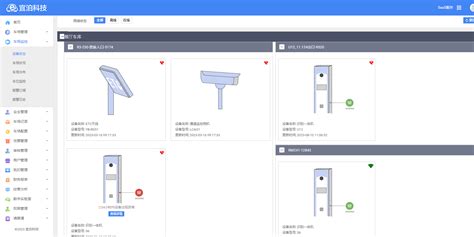 停车场云平台管理系统服务商 宜泊科技