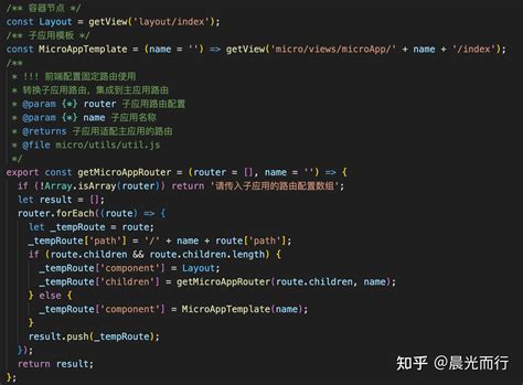 「貳」微前端 应用篇（基于wujie Micro） 知乎