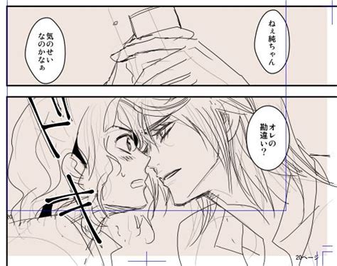 サカタ🎶 On Twitter 【葦手】夏コミ新刊は、純太からシキバ君への告白本です。ih後。中学の頃から感じていたふわふわした感情を二人