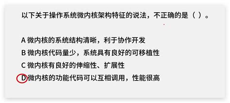 软考高级架构师：嵌入式系统的内核架构 腾讯云开发者社区 腾讯云