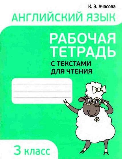 #начальнаяшкола@first_english_for_all_children К.Э. Ачасова. Английский ...