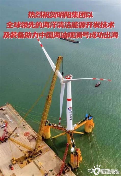 离岸136千米，水深120米！我国首座深远海浮式风电平台出海 知乎