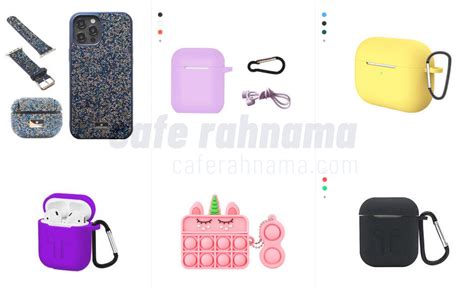 خرید 29 مدل کاور ایرپاد کیف فانتزی ارزان دخترانه،عروسکی کافه راهنما