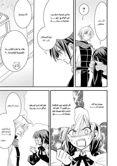 Ch15 Im A Ladys Maid Ive Pulled Out The Holy Wiki امبراطورية الأنمي Amino